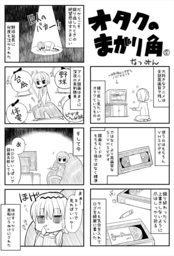 10代の頃はあれだけ夢中だったけれども30代となった今は・・オタクの変化を表現した漫画に反響